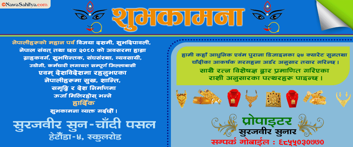 नव साहित्य | साहित्य र प्रविधिको दोभान